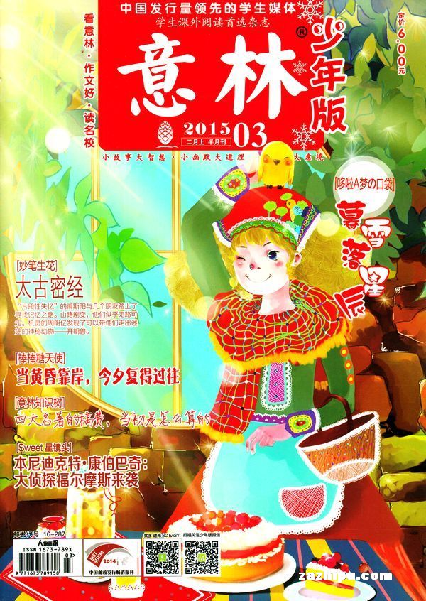 6 Chinese Magazines to Turbocharge Your Reading Skills | FluentU ...