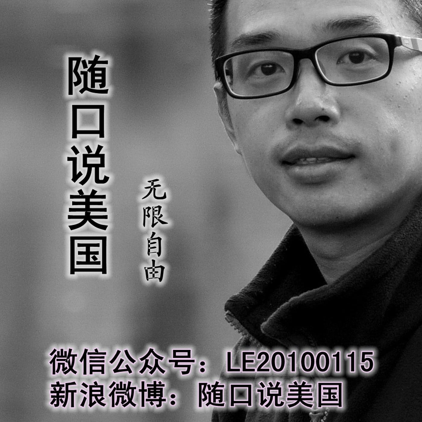 13 Awesome Chinese Podcasts For Learners of Any Level (Updated For 2024 ...