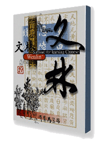 8 Awesome Chinese Learning Software Programs for the Modern Language ...