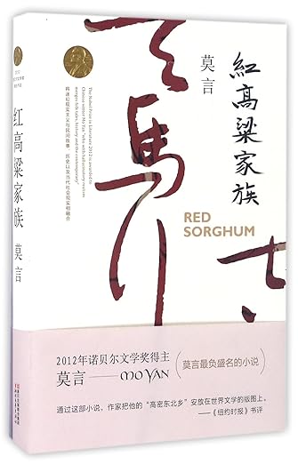 20 Best Chinese Books for Intermediate and Advanced Learners | FluentU ...