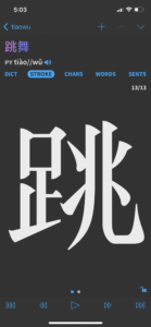 8 Best Chinese Dictionaries | FluentU Mandarin Chinese