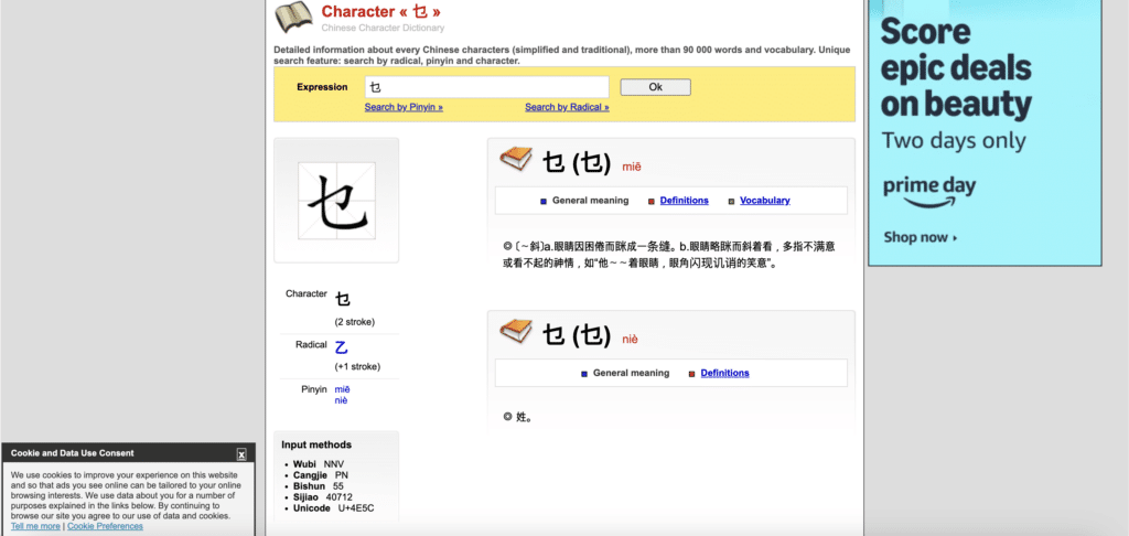 15 Best Chinese Dictionaries to Use in 2024 | FluentU Mandarin Chinese