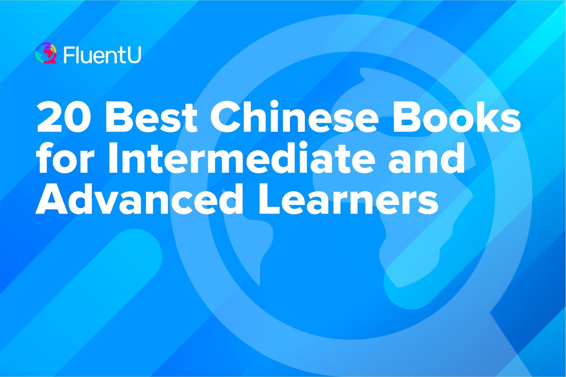 20 Best Chinese Books for Intermediate and Advanced Learners | FluentU