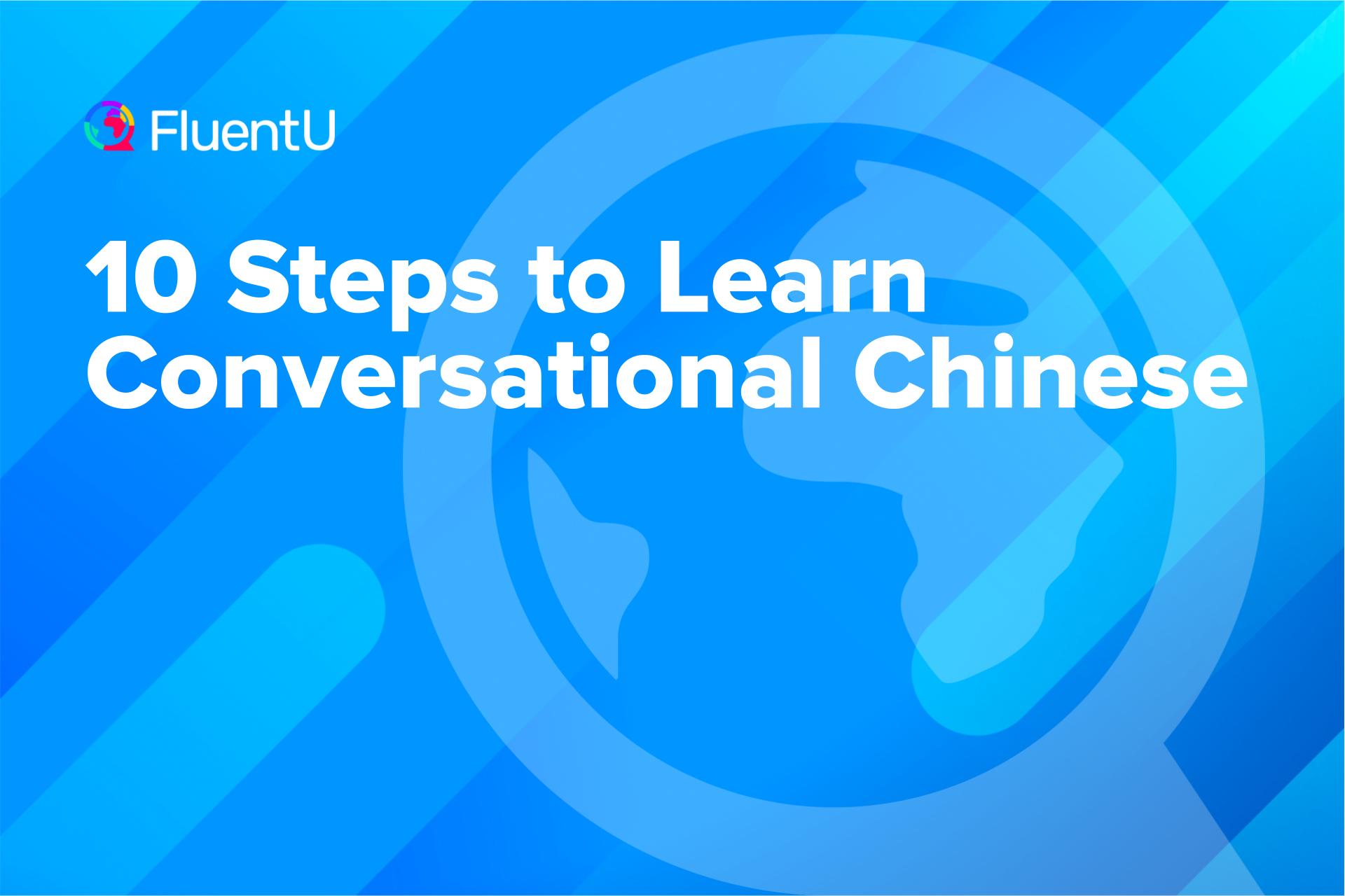 10 Steps to Learn Conversational Chinese | FluentU