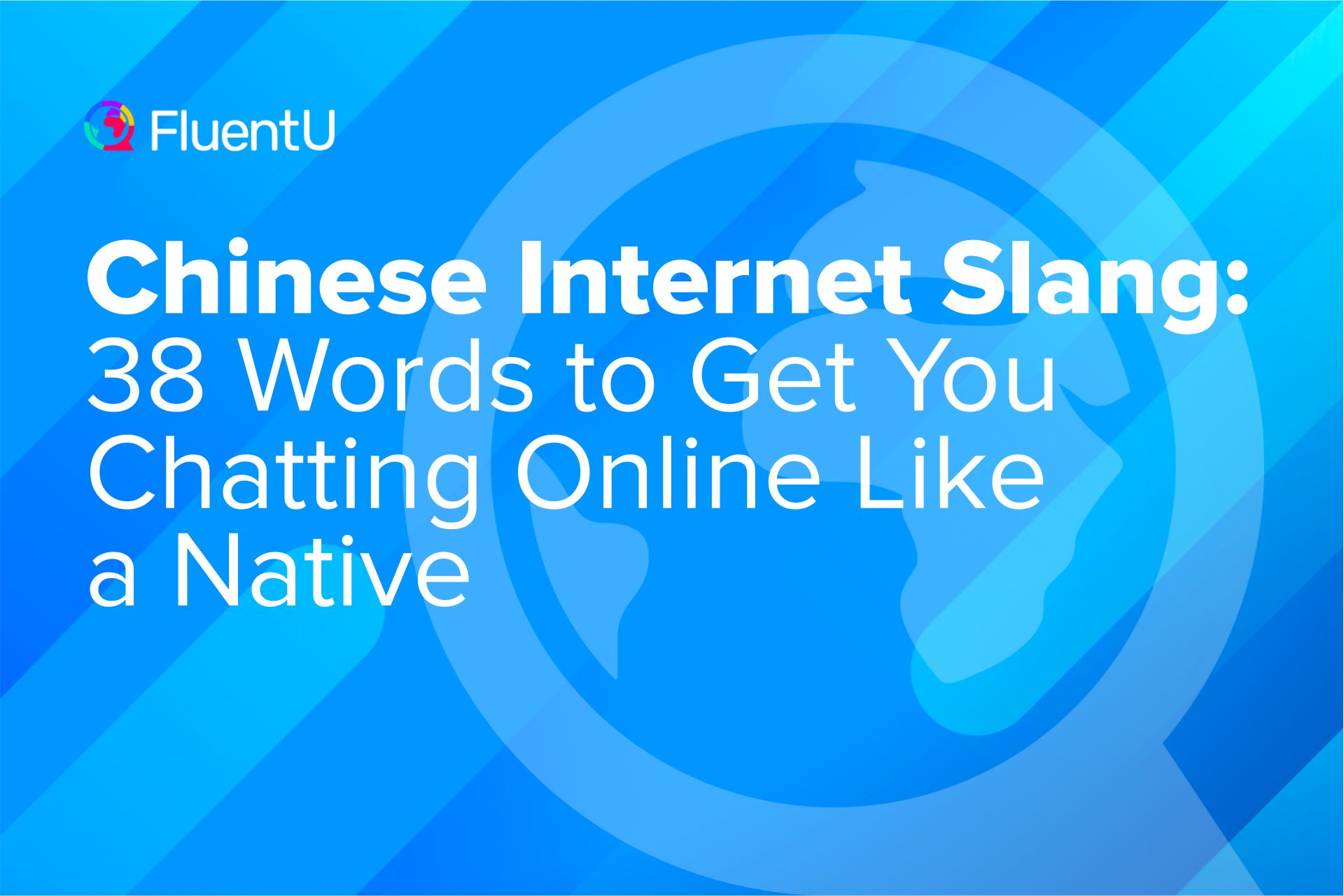 Chinese Internet Slang: 38 Words to Get You Chatting Online Like a ...