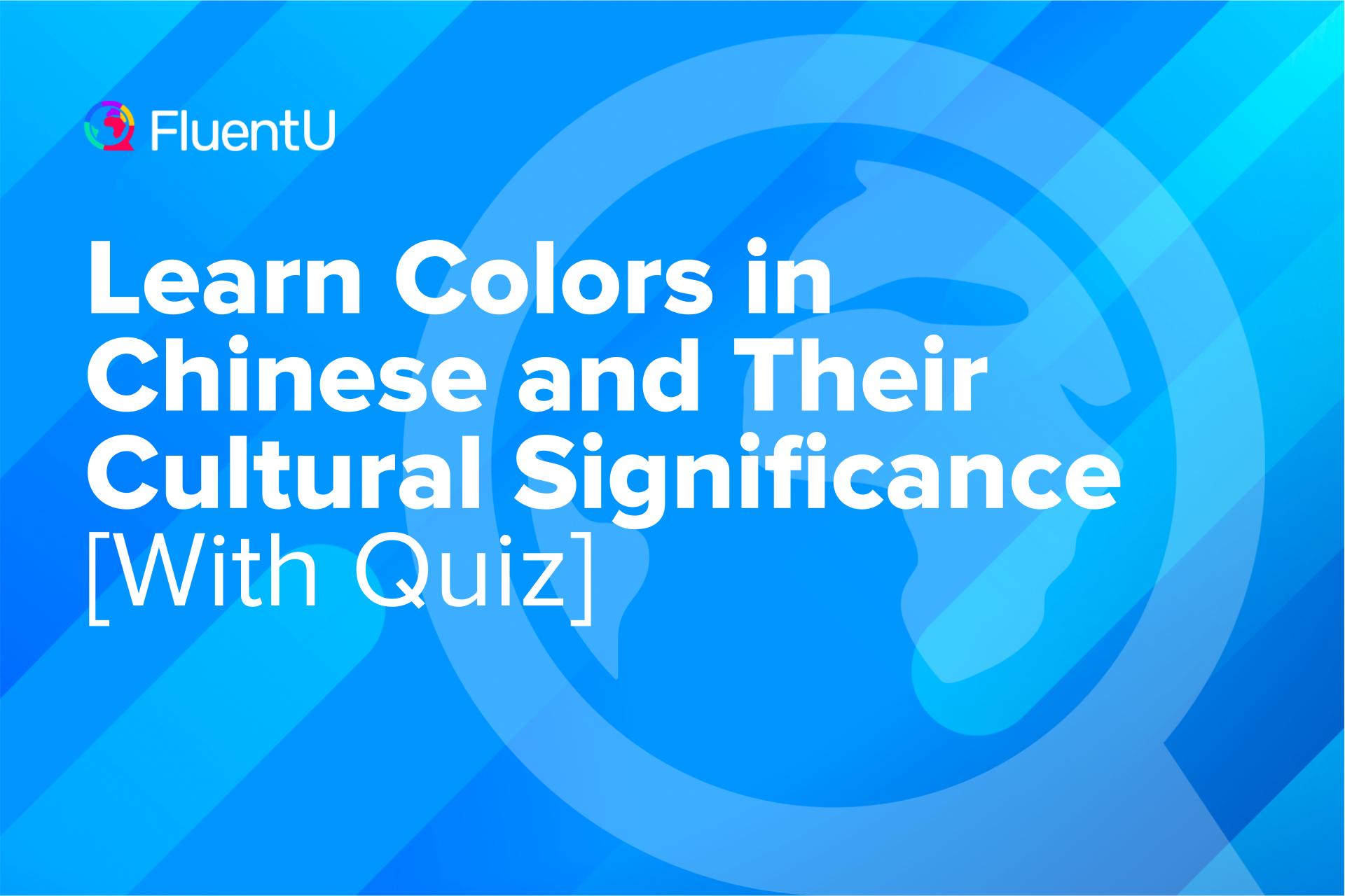 Learn Colors in Chinese and Their Cultural Significance [With Quiz ...