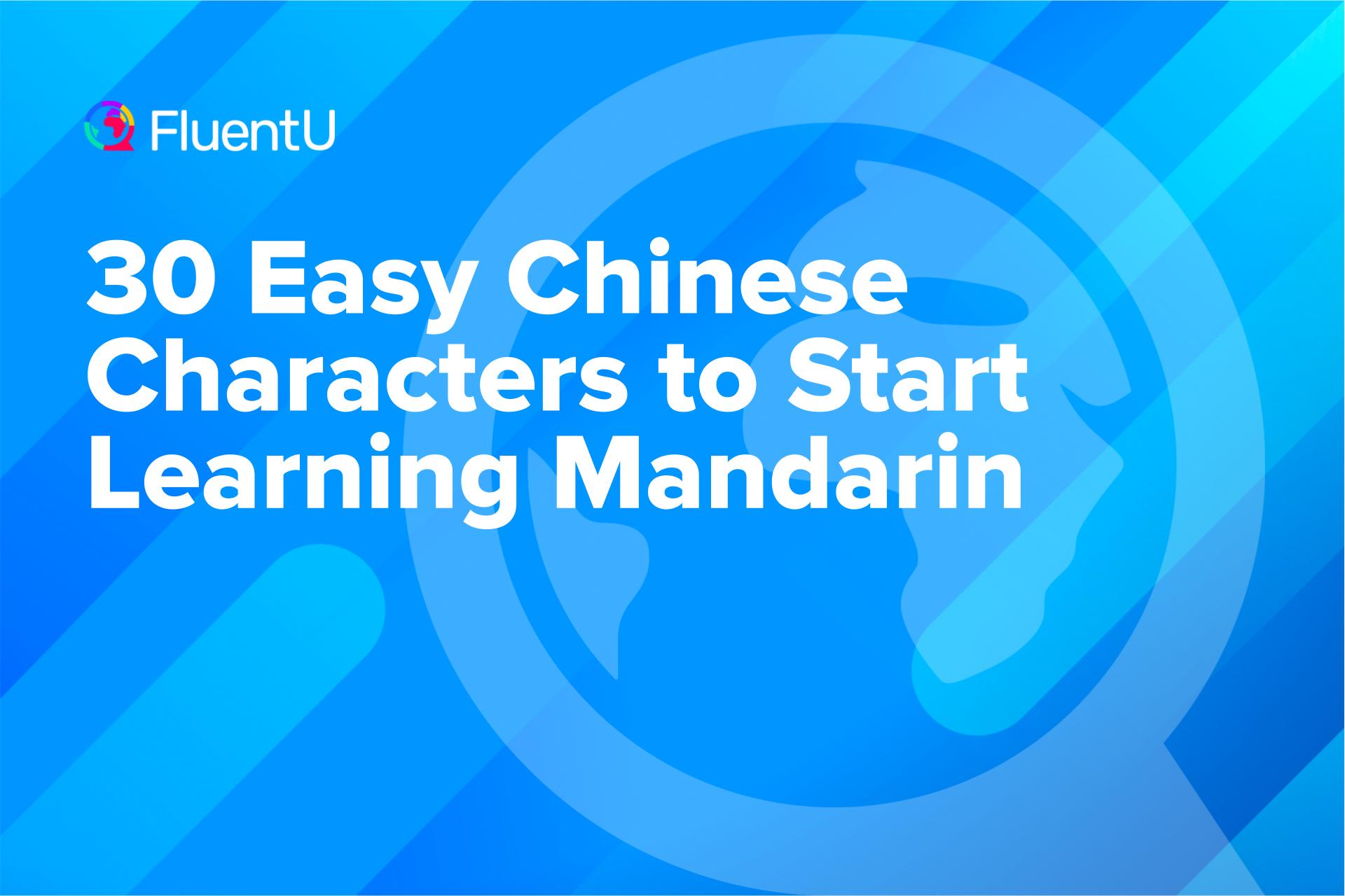 Easy Chinese Symbols And Their Meanings 10 Easy Chinese Characters You