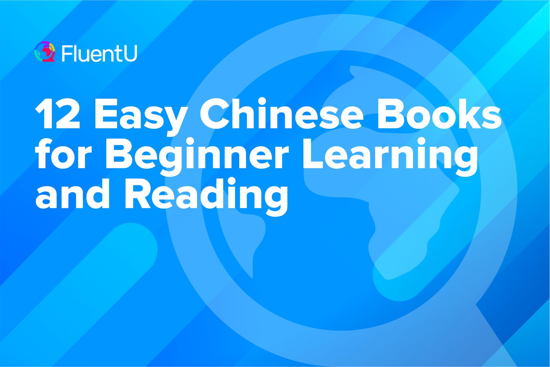 12 Easy Chinese Books for Beginner Learning and Reading | FluentU