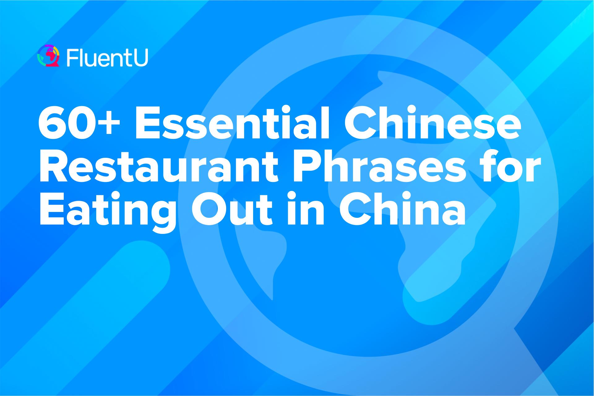 60+ Essential Chinese Restaurant Phrases for Eating Out in China | FluentU