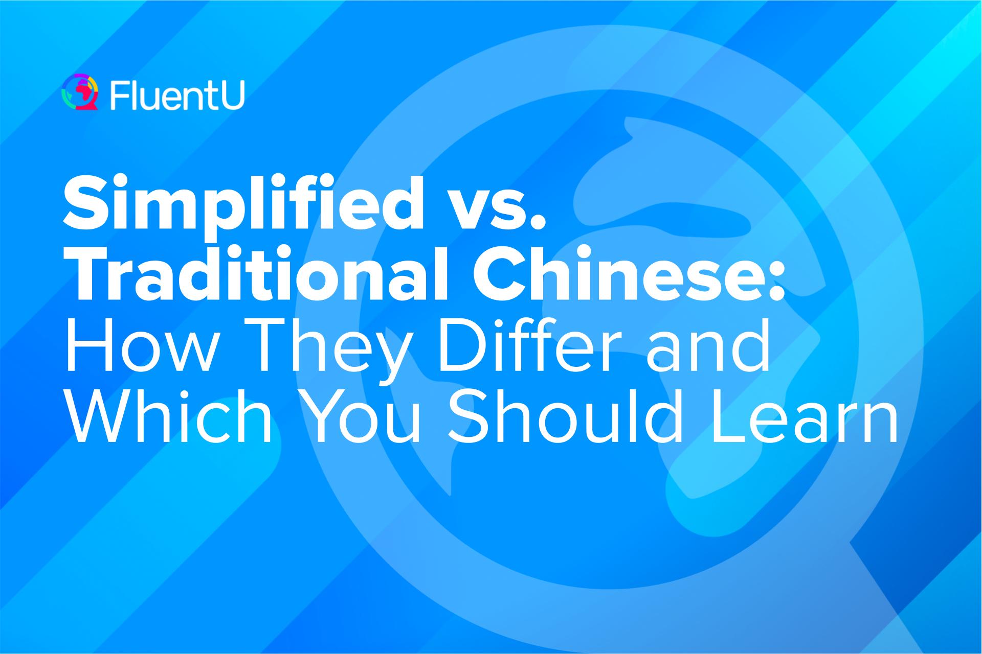 Simplified vs. Traditional Chinese: How They Differ and Which You ...