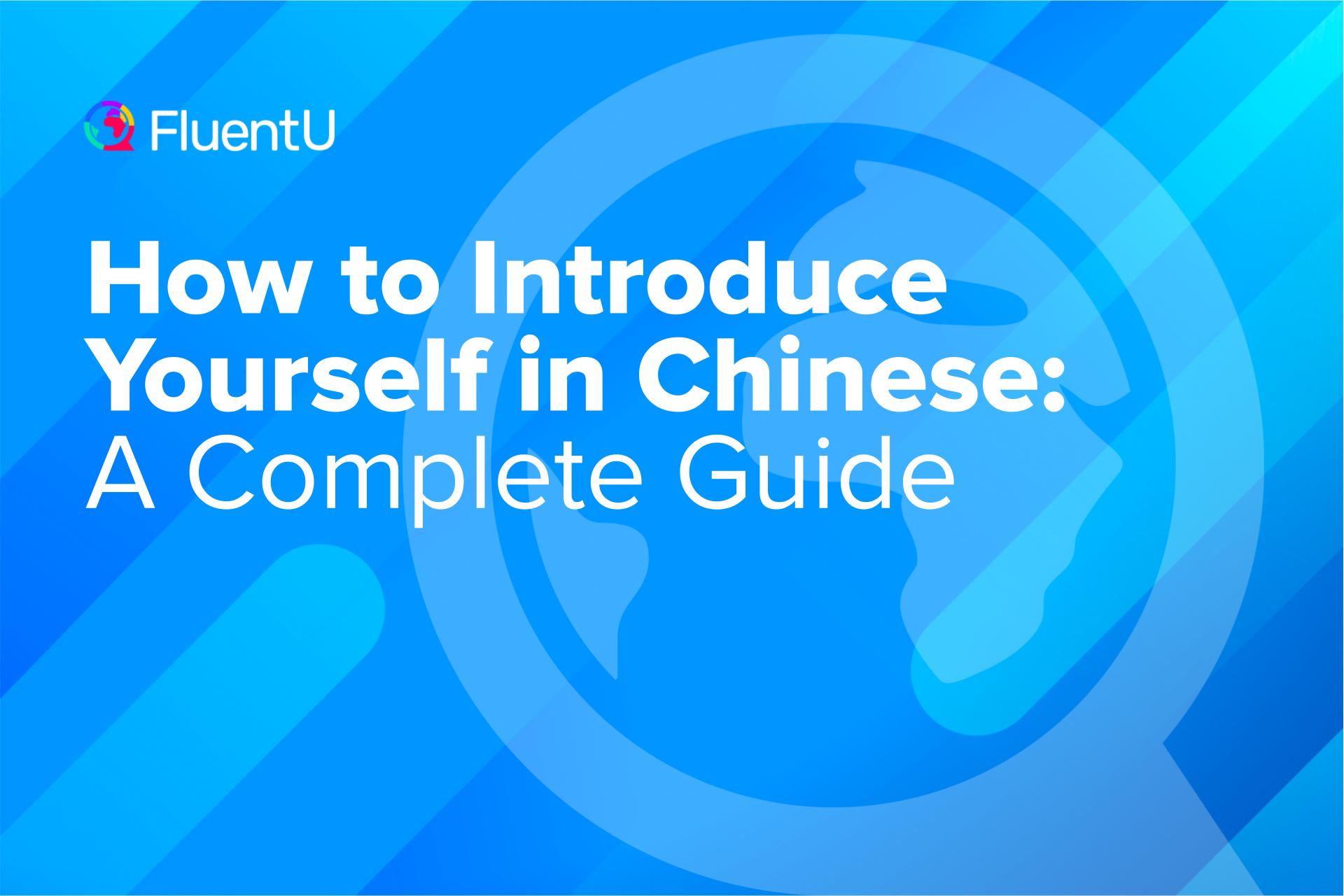 How to Introduce Yourself in Chinese: A Complete Guide | FluentU