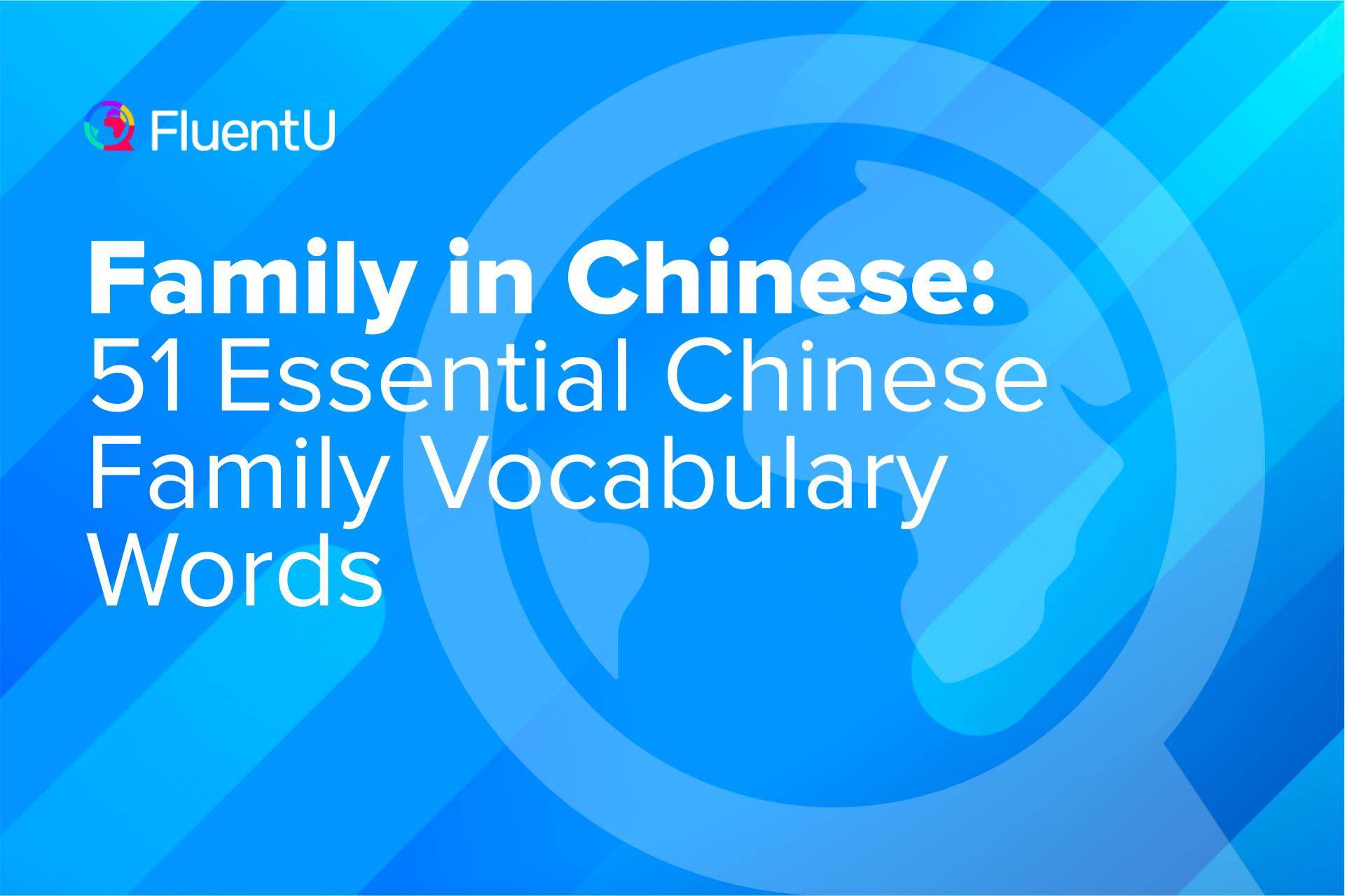 Family in Chinese: 51 Essential Chinese Family Vocabulary Words | FluentU
