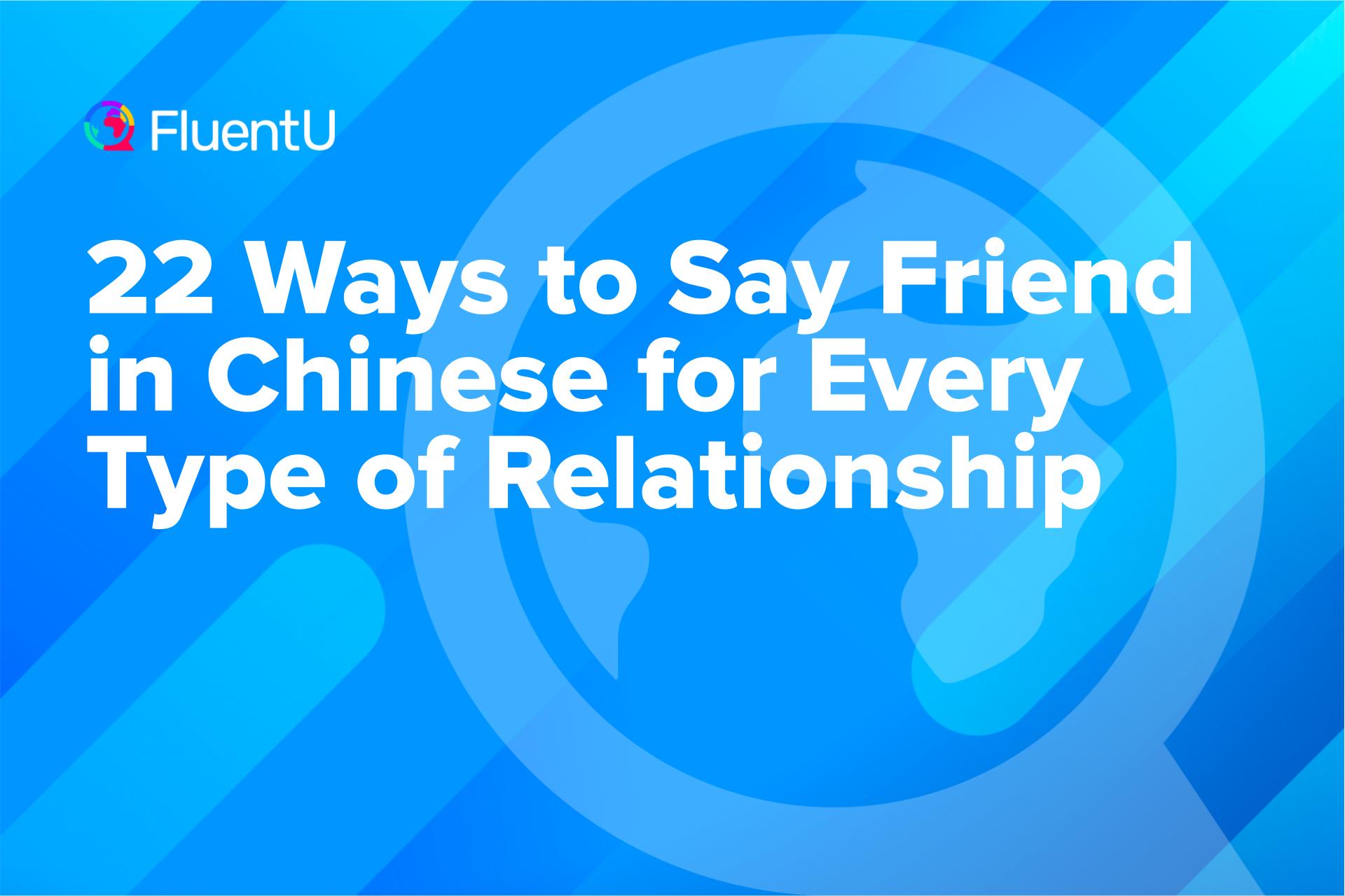 22 Ways to Say Friend in Chinese for Every Type of Relationship | FluentU