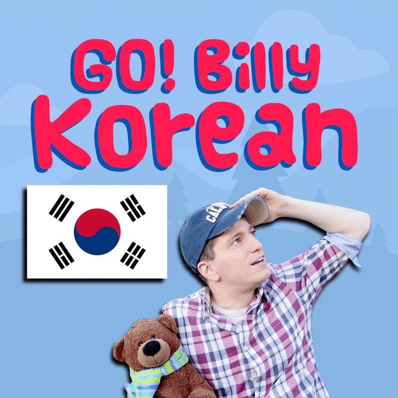 The 18 Best Websites to Learn Korean in 2025 | FluentU