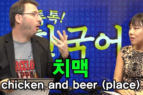 Korean From Zero! Review: Excellent for Beginners, but Won’t Take You ...