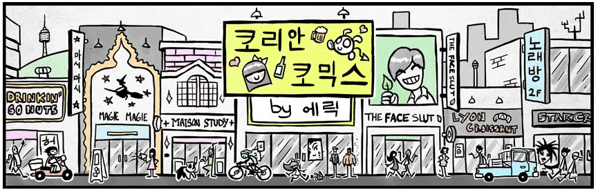 How to Learn Korean with Easy Short Stories | FluentU