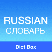 The 9 Best Russian Dictionary Apps | FluentU