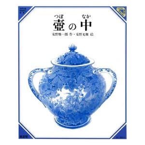 The Guide to Learning Japanese with Children’s Picture Books | FluentU