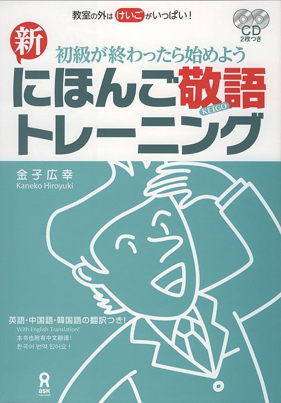 33 Best Japanese Learning Books for All Levels and Goals | FluentU