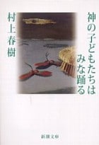 19 Easy Japanese Books, from Novels to Manga | FluentU