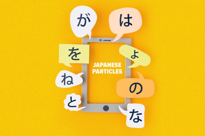 The 17 Must-know Japanese Particles and How to Use Them | FluentU ...