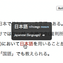 12 Best Japanese Translators for Learners | FluentU
