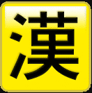 11 Best Japanese Kanji Flashcard Resources | FluentU